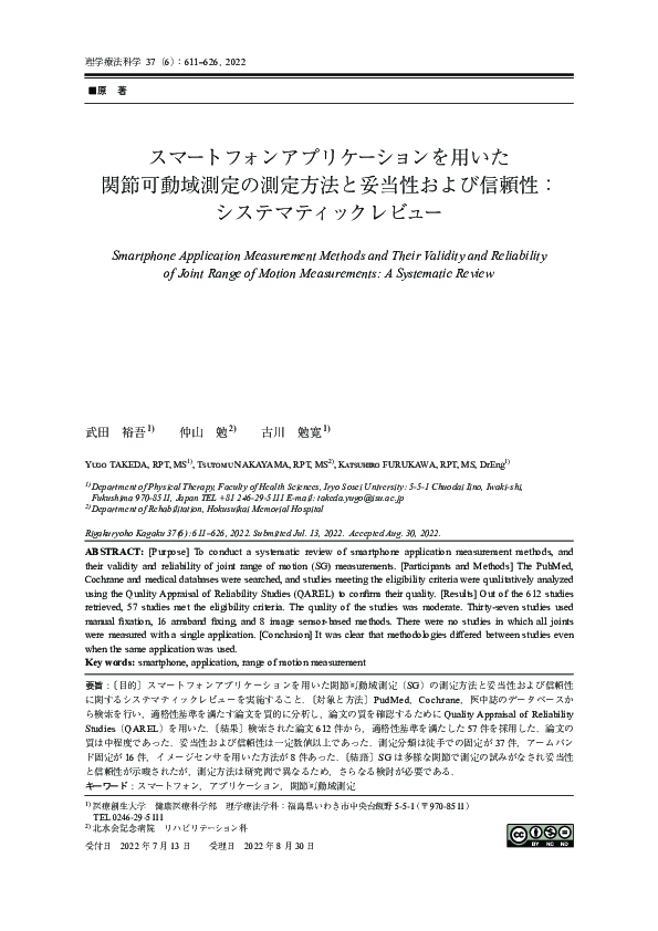 (PDF) Smartphone Application Measurement Methods and Their Validity and Reliability of Joint ...