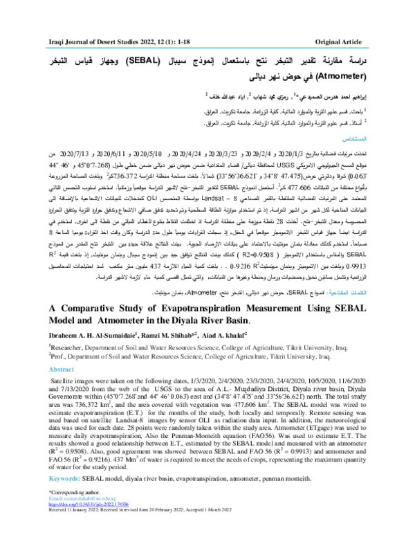 (PDF) A Comparative Study of Evapotranspiration Measurement Using SEBAL ...
