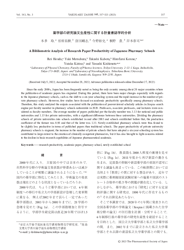 (PDF) A Bibliometric Analysis of Research Paper Productivity of ...