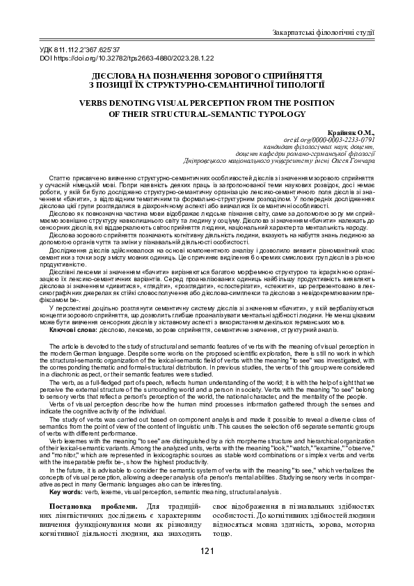 (PDF) Verbs Denoting Visual Perception from the Position of Their ...