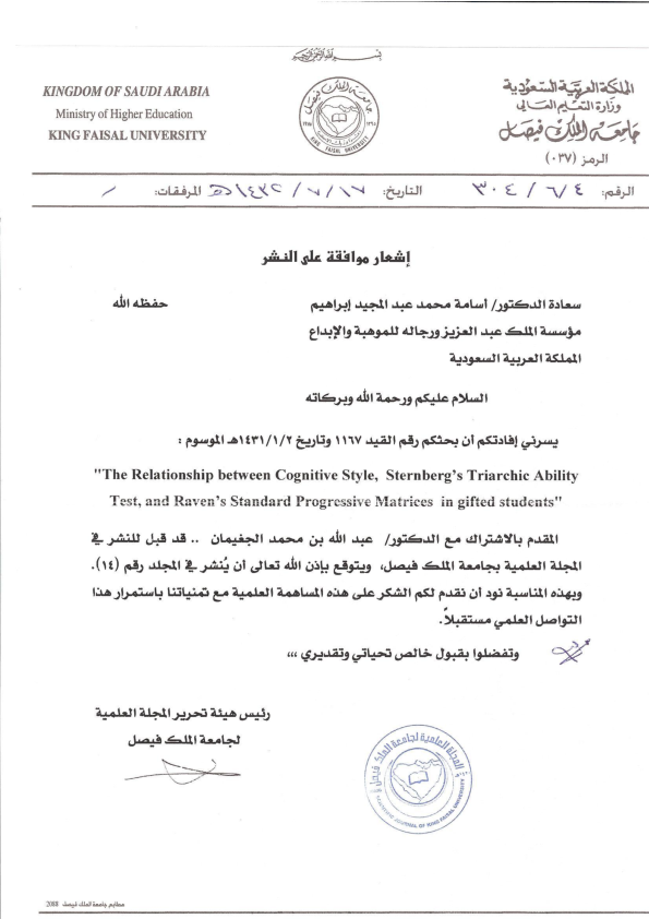 (PDF) The Relationship between Cognitive Style, Sternberg’s Triarchic ...