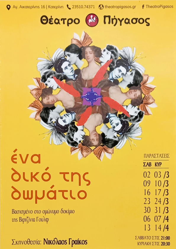 (PDF) Γραίκος, Νικόλαος (2024). Σημείωμα σκηνοθέτη [για τη θεατρική ...