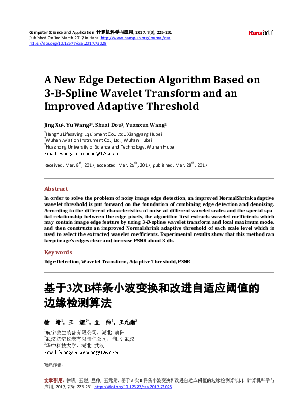 Pdf A New Edge Detection Algorithm Based On 3 B Spline Wavelet