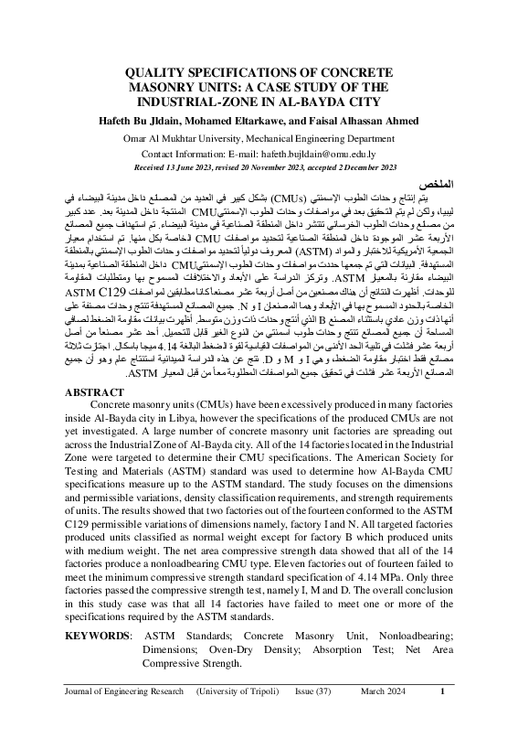 (PDF) QUALITY SPECIFICATIONS OF CONCRETE MASONRY UNITS: A CASE STUDY OF ...