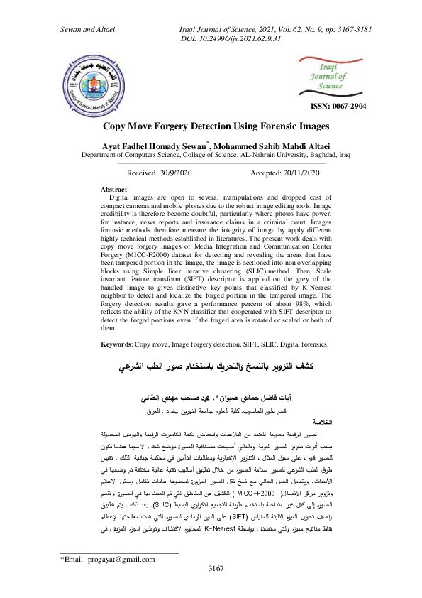 Pdf Copy Move Forgery Detection Using Forensic Images