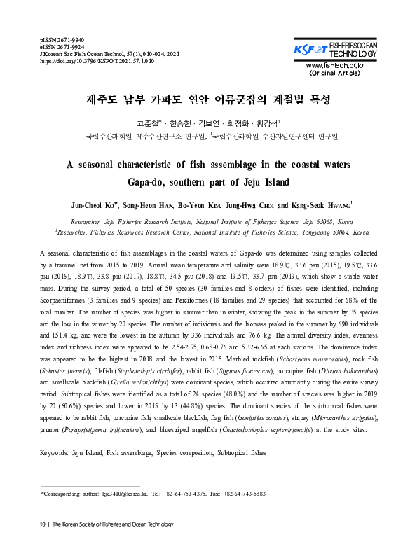 (PDF) A seasonal characteristic of fish assemblage in the coastal ...