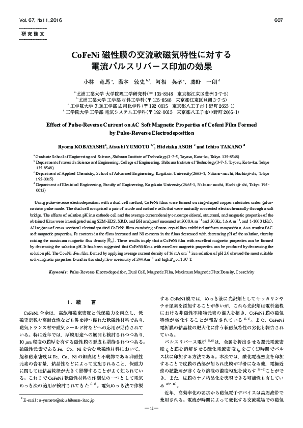 (PDF) Effect of Pulse-Reverse Current on AC Soft Magnetic Properties of ...