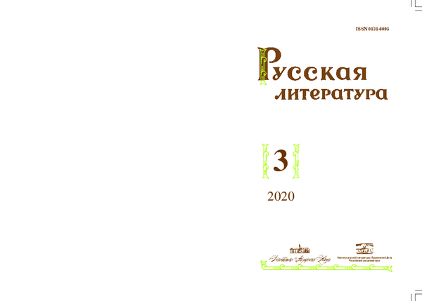 (PDF) V. M. Markovich’s Lectures on the Russian Literature of the First ...