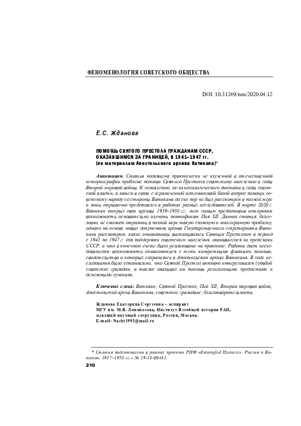 (PDF) Assistance of the Holy See to the Citizens of the Ussr Who Were ...