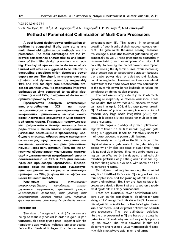 (PDF) Method of Parametrical Optimization of Multi-Core Processors