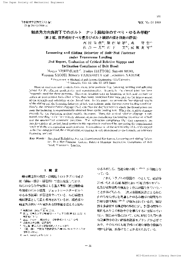 (PDF) Loosening and Sliding Behavior of Bolt-Nut Fastener under ...