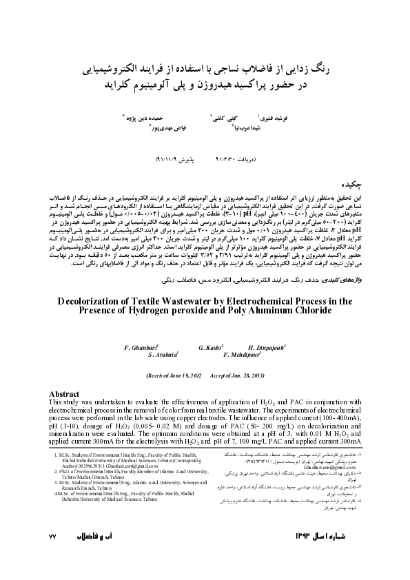 (PDF) Decolorization of Textile Wastewater by Electrochemical Process ...