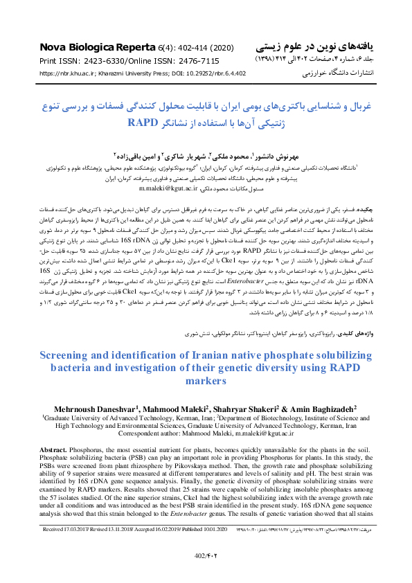 (PDF) Screening and identification of Iranian native phosphate solubilizing bacteria and ...