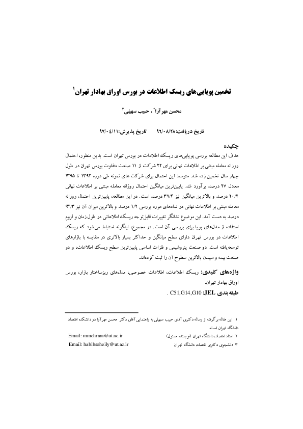 (PDF) Estimating the Dynamics of Information Risk at the Tehran Stock ...