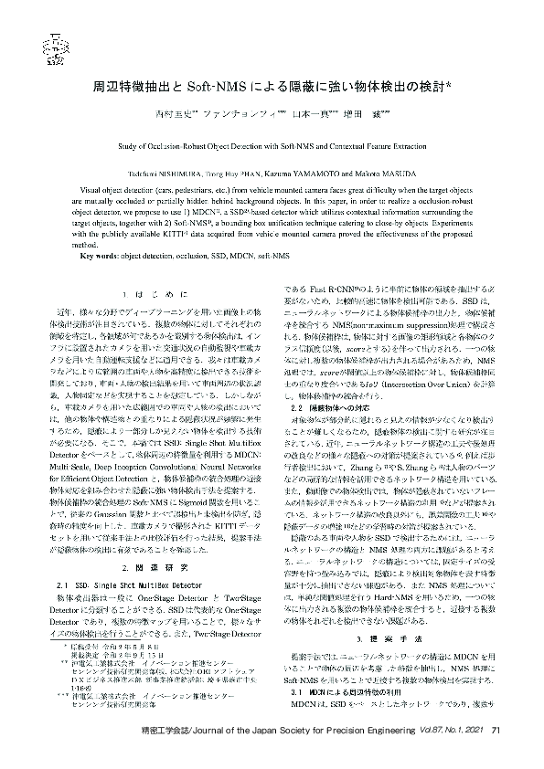 (PDF) Study of Occlusion-Robust Object Detection with Soft-NMS and Contextual Feature Extraction