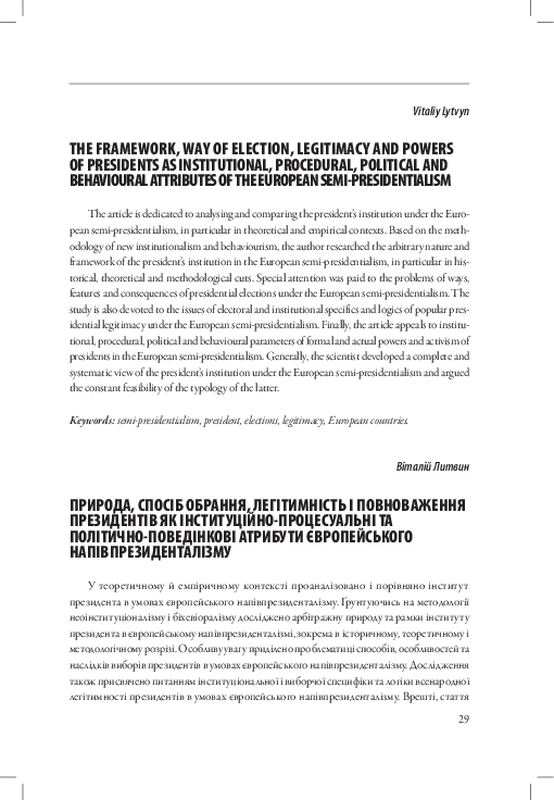 (PDF) The framework, way of election, legitimacy and powers of ...