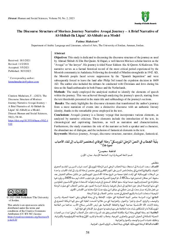 (PDF) The Discourse Structure of Morisco Journey Narrative Avoqai Journey – A Brief Narrative of ...