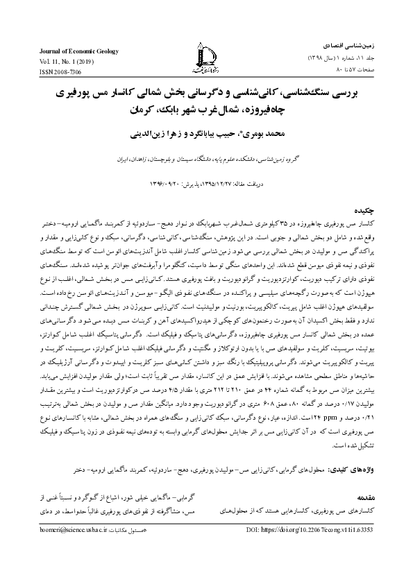 (PDF) Investigation of petrography, mineralogy and alteration of ...