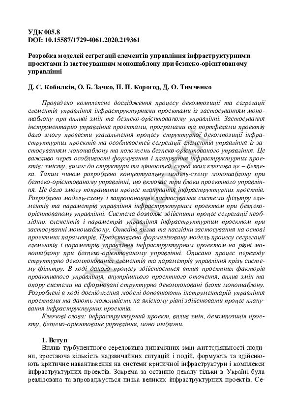 (PDF) Development of models for segregation of infrastructure project ...