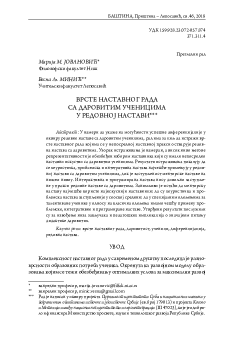 (PDF) Teaching methods for gifted students in the regular classroom