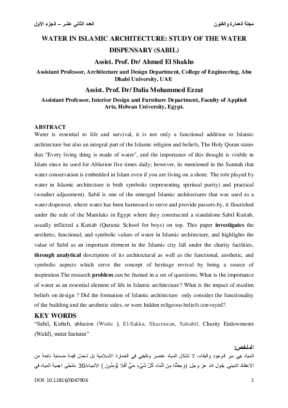 (PDF) Water in Islamic Architecture : Study of the Water Dispensary (Sabil)