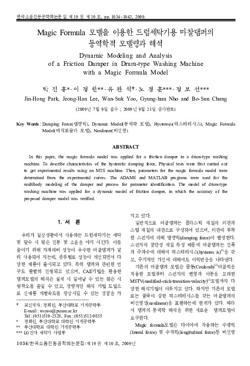 (PDF) Dynamic Modeling and Analysis of a Friction Damper in Drum-type ...