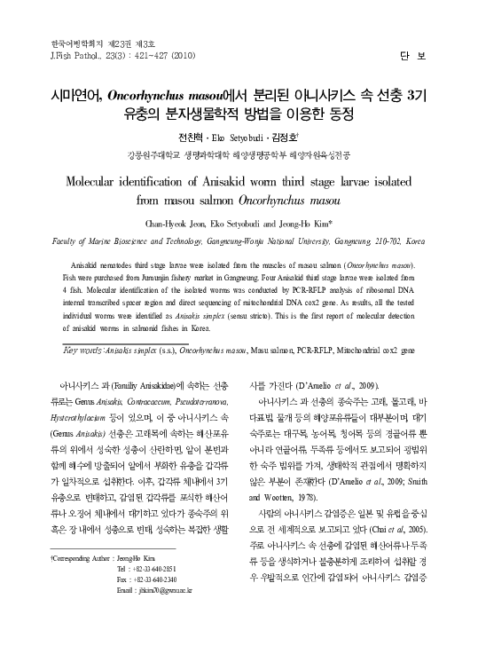 (PDF) Molecular identification of Anisakid worm third stage larvae ...