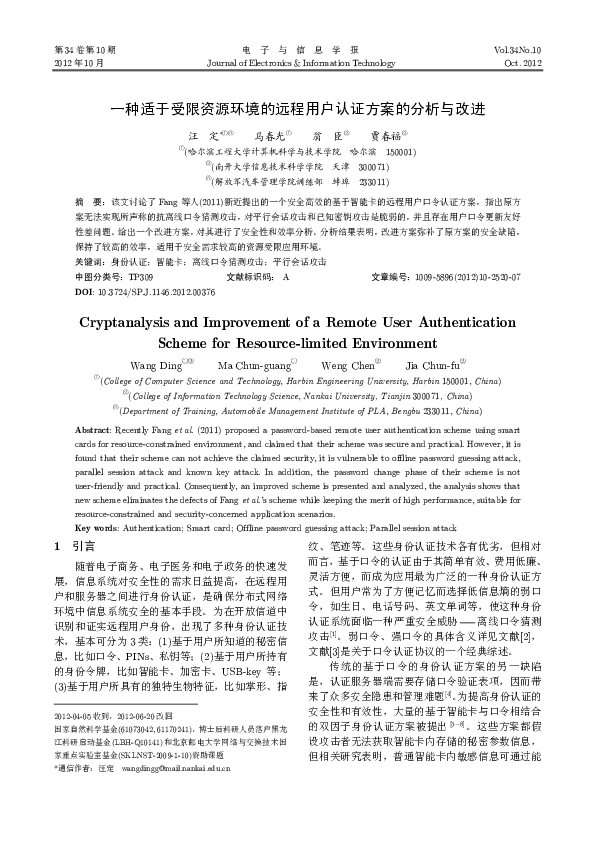 (PDF) Cryptanalysis and Improvement of a Remote User Authentication Scheme for Resource-limited ...