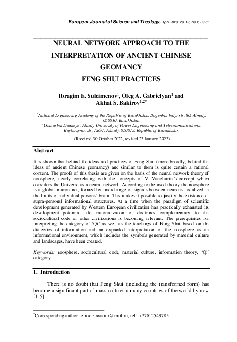 (PDF) NEURAL NETWORK APPROACH TO THE INTERPRETATION OF ANCIENT CHINESE ...