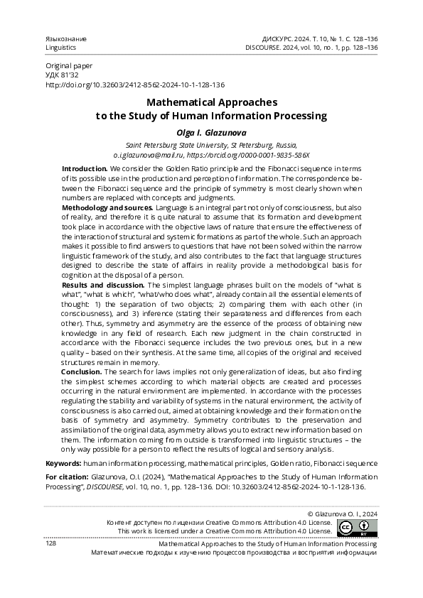(PDF) Mathematical Approaches to the Study of Human Information Processing