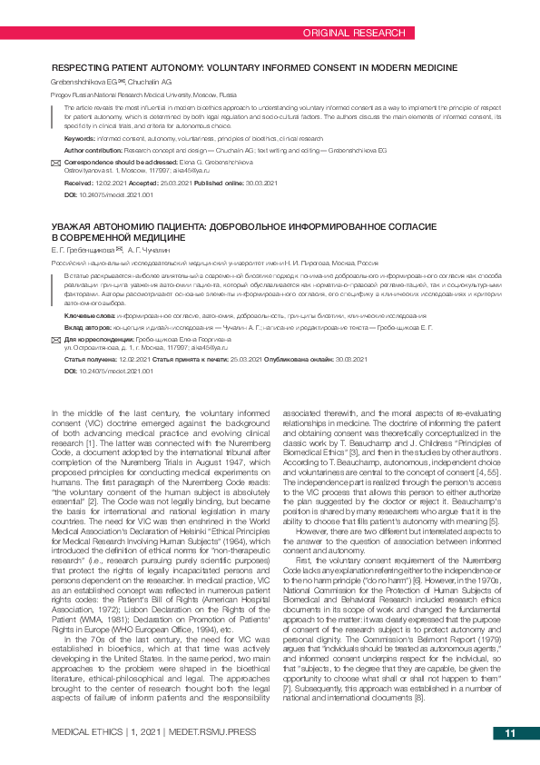 (PDF) Respecting patient autonomy: voluntary informed consent in modern medicine