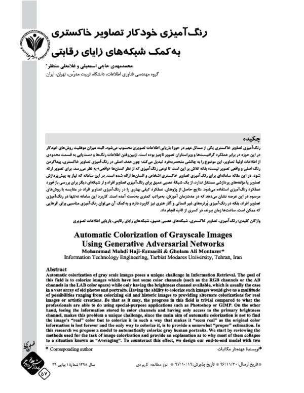 Pdf Automatic Colorization Of Grayscale Images Using Multiple Images On The Web