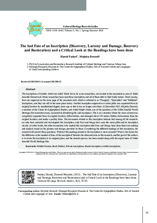 (PDF) The Sad Fate of an Inscription (Discovery, Larceny and Damage ...