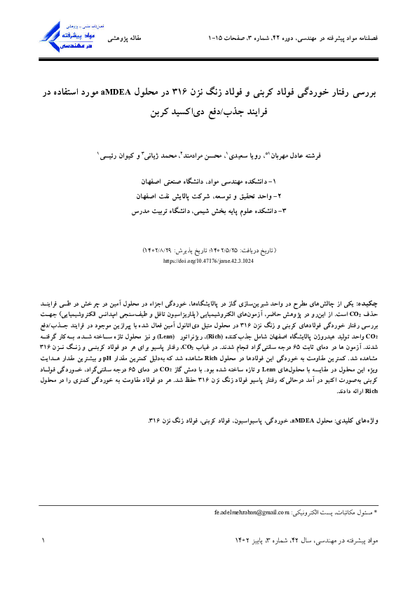 (PDF) Evaluation of the Corrosion Performance of Carbon Steel and 316 ...