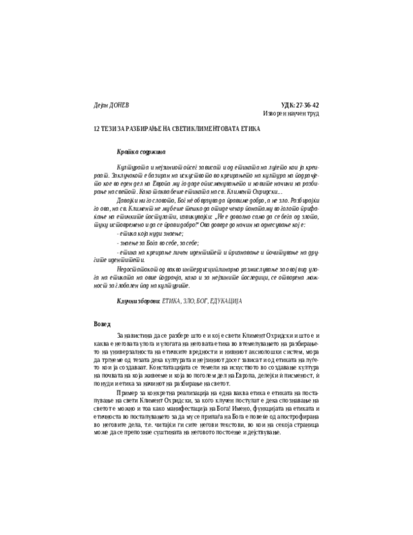 (PDF) 12 Theses for Understanding the Ethics of St. Clement of Ohrid ...