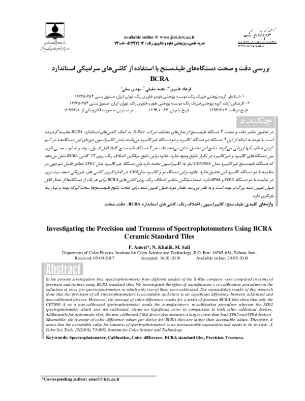 (PDF) Investigating the Precision and Trueness of Spectrophotometers ...