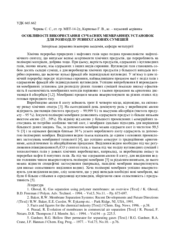 (PDF) Membrane separation systems: recent developments and future directions