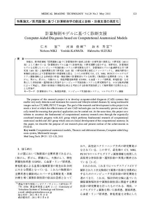 (PDF) Computer-Aided Diagnosis based on Computational Anatomical Models (PDF) Computer-Aided Diagnosis based on Computational Anatomical Models