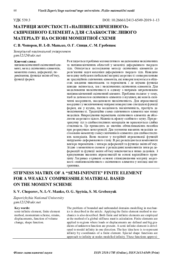 (PDF) Stifness matrix of a “semi-infinite” finite element for a weakly compressible material ...