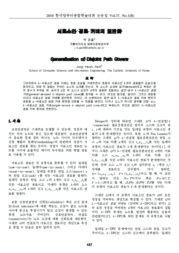 (PDF) Generalization of Disjoint Path Covers