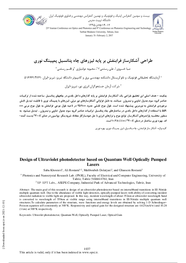 (PDF) Design of Ultraviolet photodetector based on Quantum Well Optically Pumped Lasers
