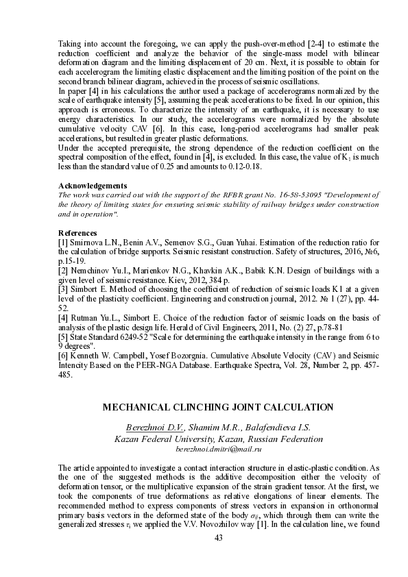 (PDF) Mechanical clinching joint calculation