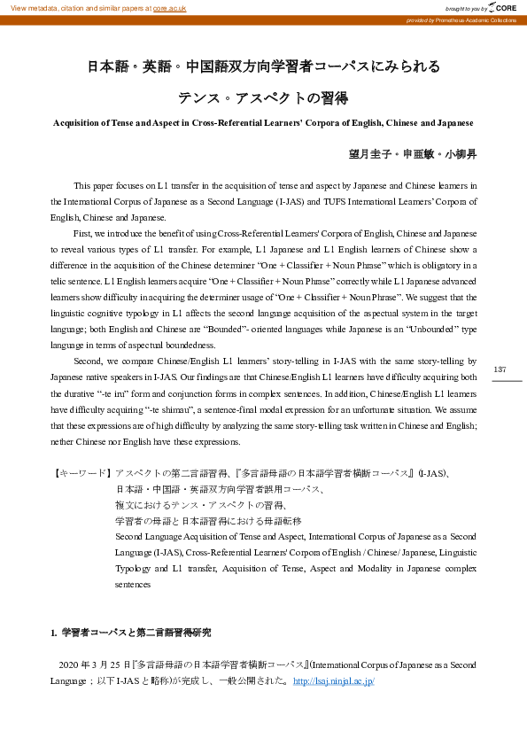 (PDF) Acquisition of Tense and Aspect in Cross-Referential Learners' Corpora of English, Chinese ...