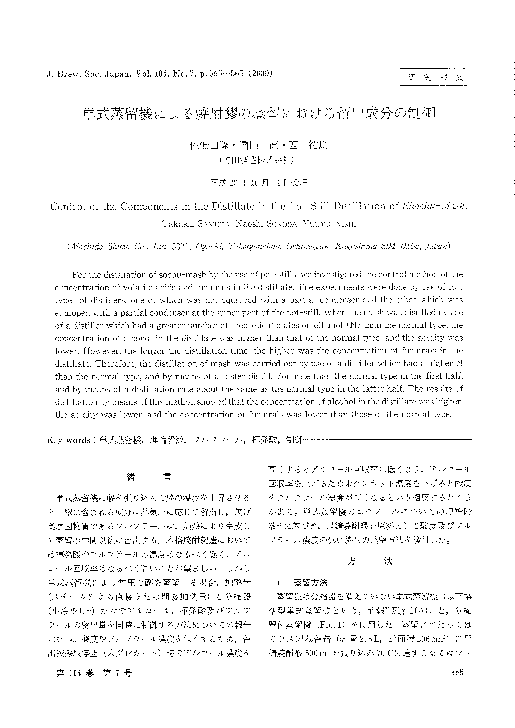 (PDF) Control of the components in the distillate in the pot-still ...