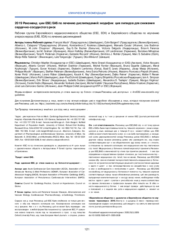 (PDF) 2019 ESC/EAS Guidelines for themanagement of dyslipidaemias ...