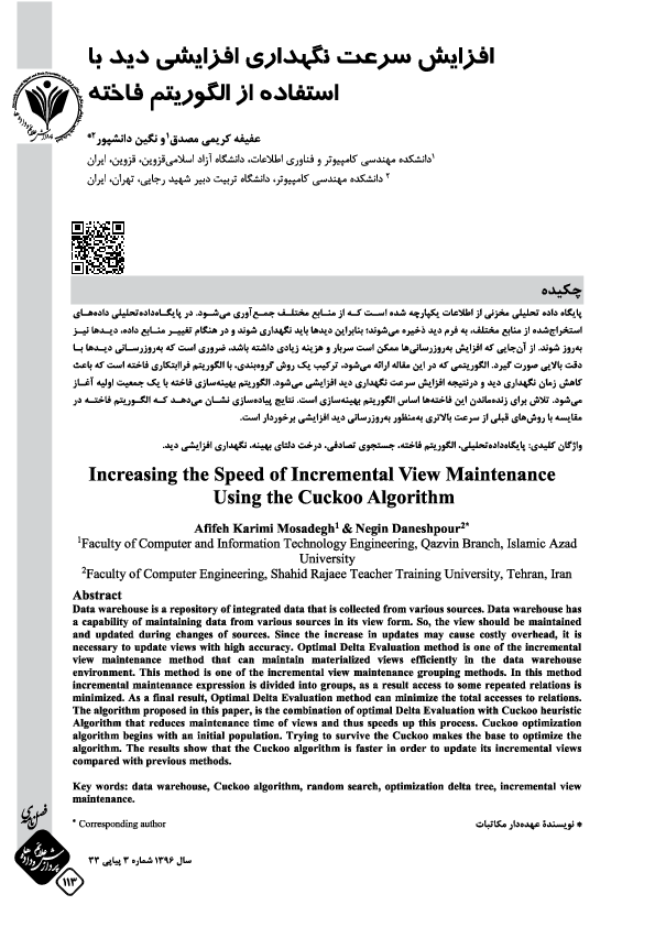 (PDF) Increasing the Speed of Incremental View Maintenance Using the Cuckoo Algorithm