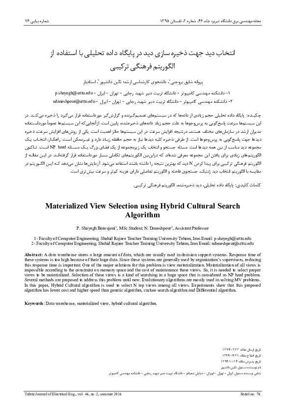 (PDF) Materialized View Selection using Hybrid Cultural Search Algorithm