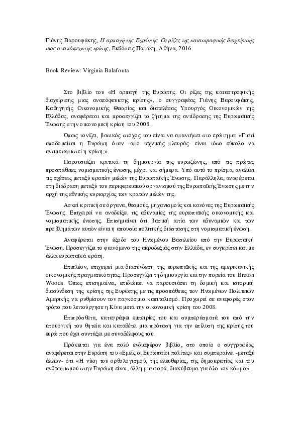 (PDF) Γιάνης Βαρουφάκης, Η αρπαγή της Ευρώπης. Οι ρίζες της ...