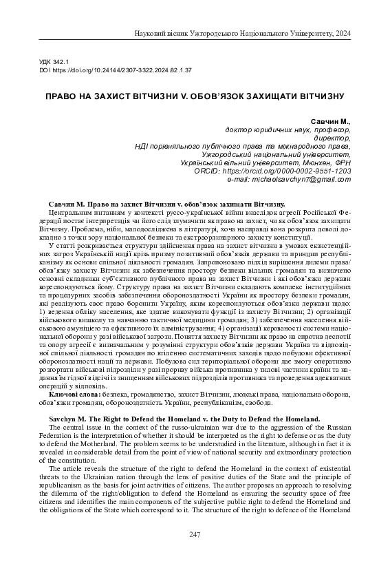 (PDF) M Savchyn. The Right to Defend the Homeland v. the Duty to Defend the Homeland