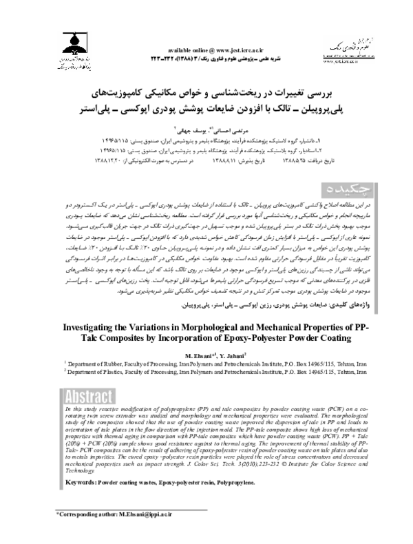 (PDF) Investigating the Variations in Morphological and Mechanical ...